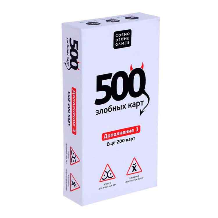 Настольная игра 500 злобных карт: Белое (дополнение)